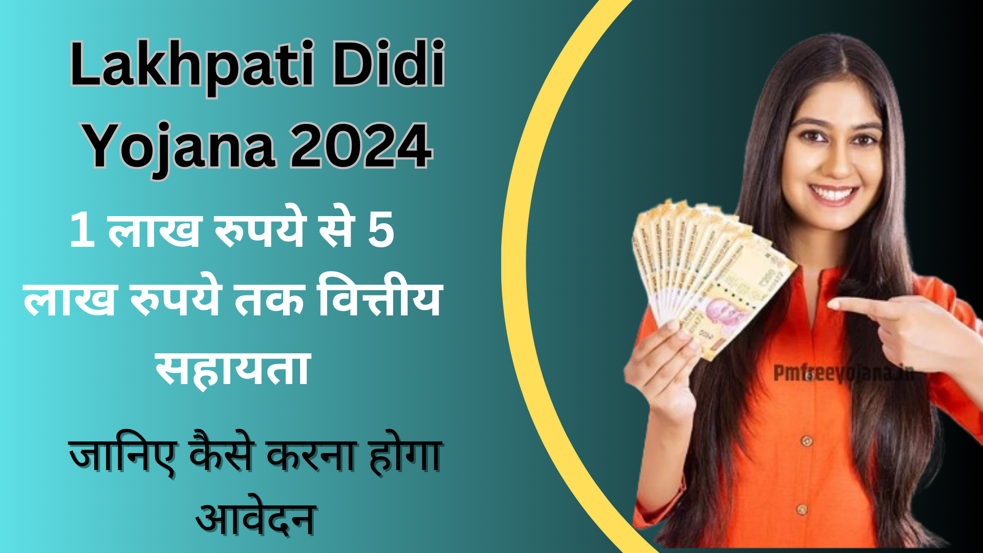 Lakhpati Didi Yojana Online Apply 2024 - Yojana Bank